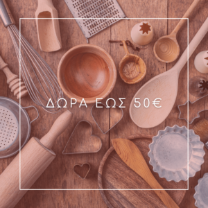 Μαχαίρια Κουζίνας - Μαχαίρια Σεφ - Εργαλεία Κουζίνας